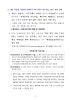 지방직 공무원 백신 접종 공가 휴가 규정 코로나 복무관리 지침 네이버 블로그